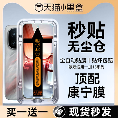 欧炫适用vivoiqoo15无尘仓钢化膜