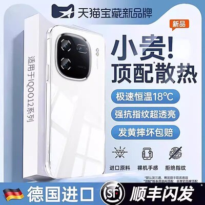 【2026新款】新款镜头全包透明壳