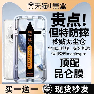 【冠军推荐】适用荣耀magic系列
