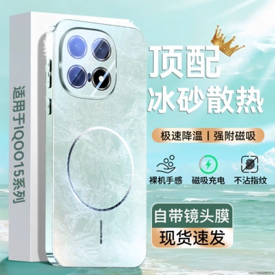 [强附磁吸]欧炫适用iQOO15手机壳