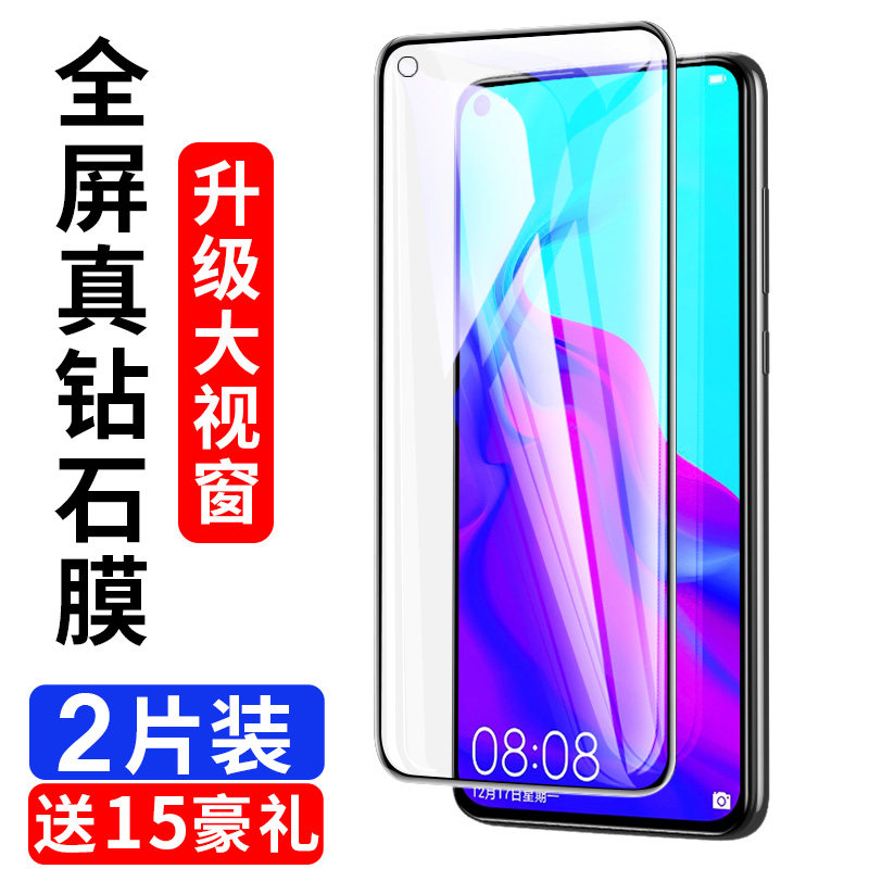 适用华为nova4钢化膜nova4e手机膜全屏覆盖抗蓝光护眼全包防摔nove4防指纹全身novo全面屏note高清无白边贴膜_虎窝淘