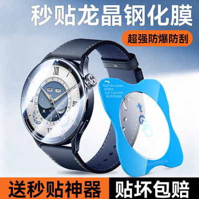欧炫适用小米Watch5钢化手表膜新