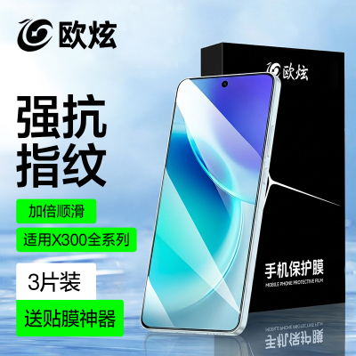 欧炫适用vivo钢化膜超声波秒解锁