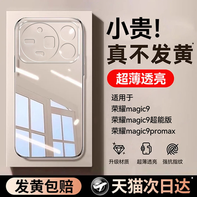 【高透不易黄】新款防摔透明壳
