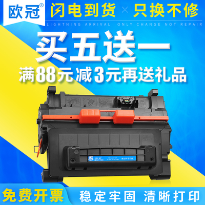 欧冠适用惠普cf281a硒鼓