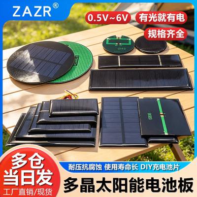 太阳能滴胶板多晶太阳能电池板