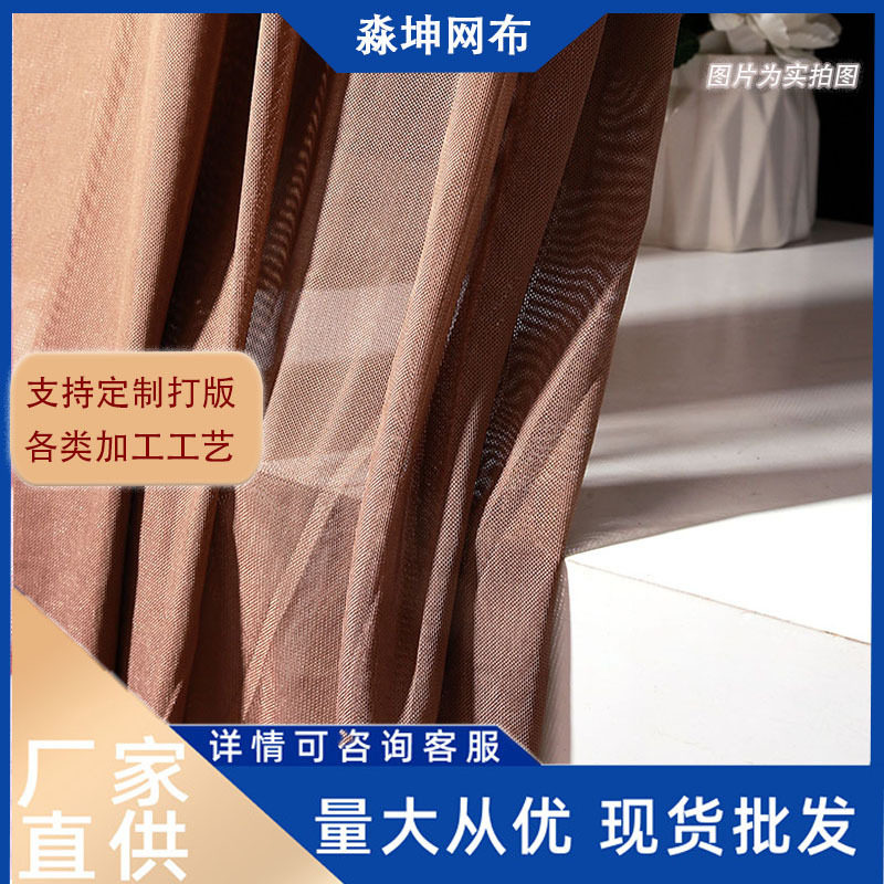 弹力网布40涤氨网纱布料服装童装裙纱网眼布柔软薄纱网孔