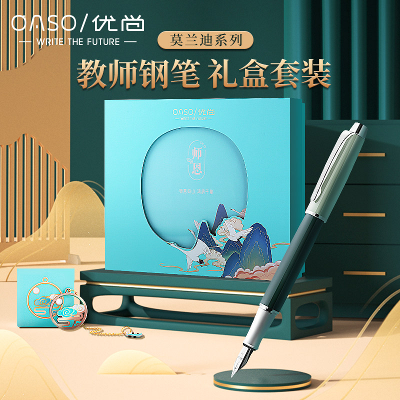 毕加索旗下oaso优尚书写钢笔男士高档办公精致练字书法女士定制刻字可替换墨囊商务笔送礼专用教师节礼盒套装_虎窝淘