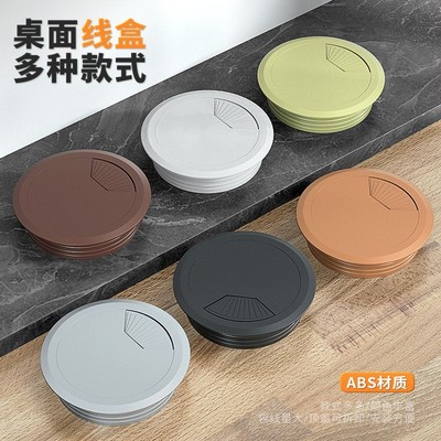 ABS环保塑料电脑开孔洞封口盖办公转桌配件穿线盒孔圆盖板装饰盖