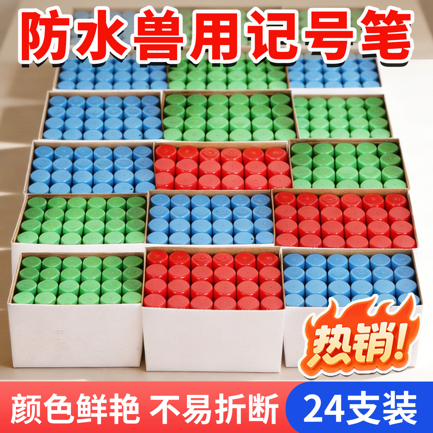 猪用记号笔蜡笔大号养殖场牛羊畜牧兽用标记笔动物身上做记号画笔
