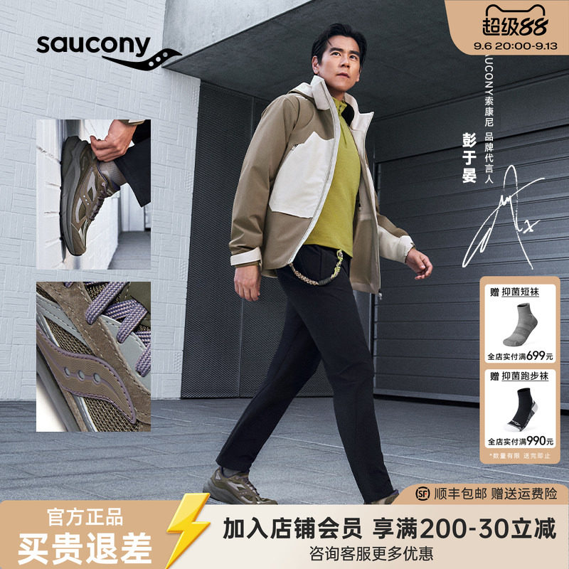 Saucony索康尼【彭于晏同款】KINVARA PWR复古缓震百搭耐磨休闲鞋