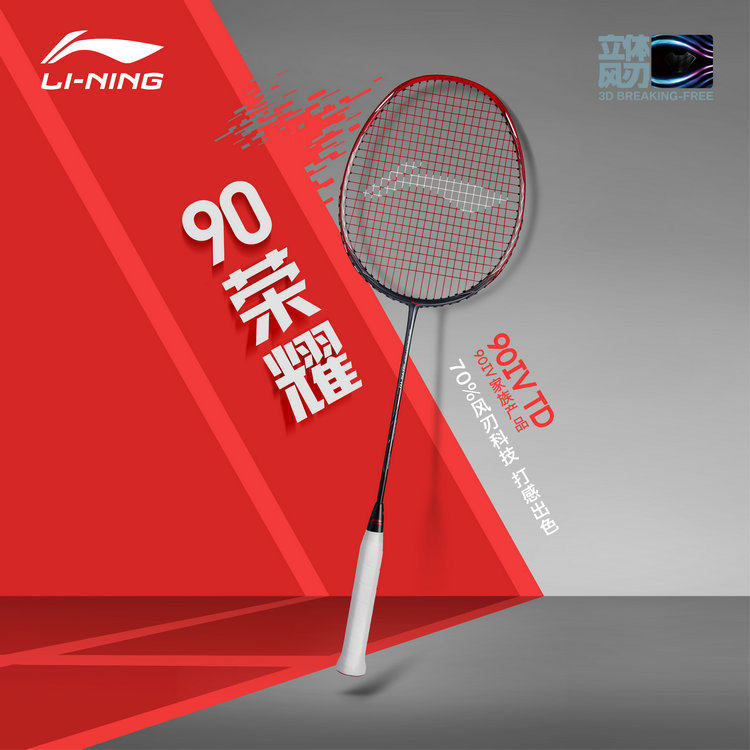 哪儿买 N9II N9二代 aypl178 N92 羽毛球拍 李宁Lining 能量聚合 中羽在线 badmintoncn.com 哪里买 去哪买