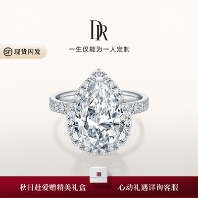 DR简奢款求婚钻戒大克拉奢华美钻