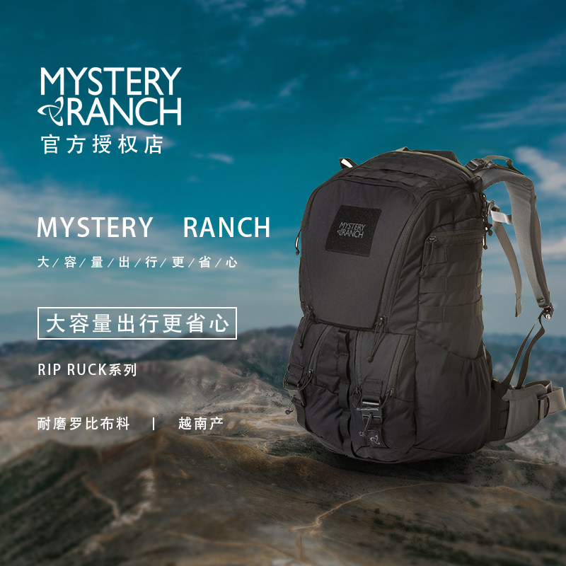 Mystery Ranch神秘牧场 rip ruck 32L磁吸扣大容量三天双肩背包_虎窝淘