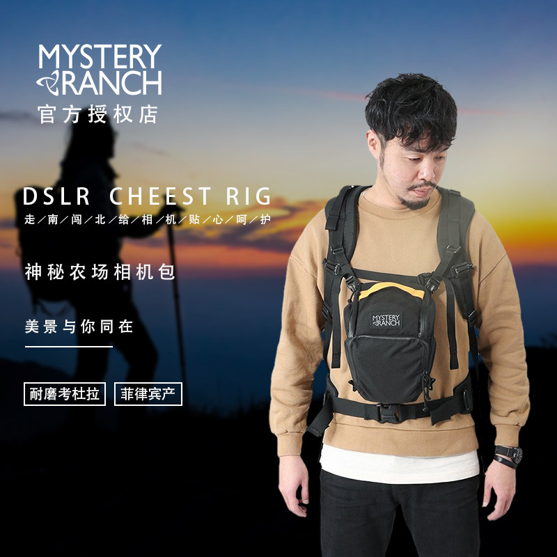 MYSTERY RANCH神秘牧场 DSLR Chest Rig单反相机包挎包收纳包_虎窝淘