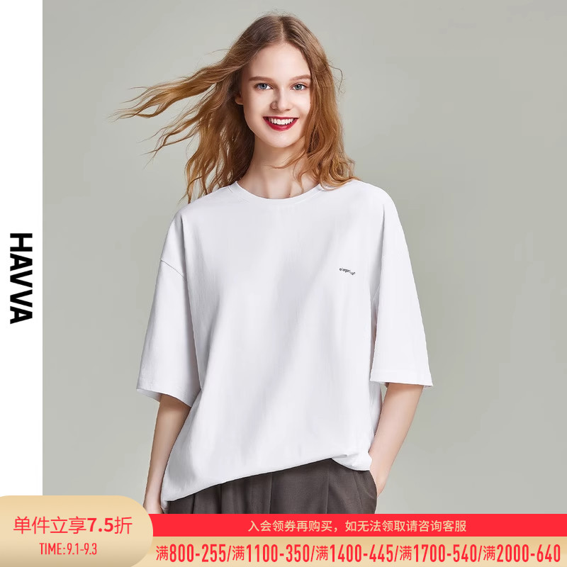 Havva2023夏季新款白色t恤女短袖宽松大版体恤半袖女装上衣t71300虎窝淘