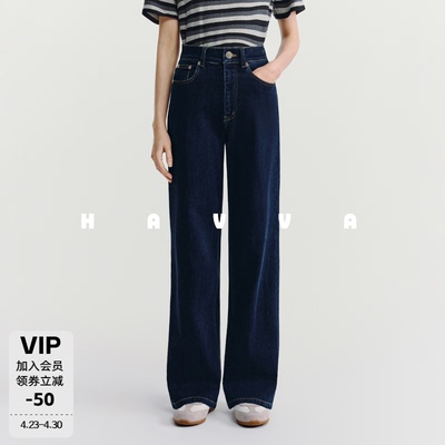 HAVVA显瘦直筒牛仔裤弹力舒适日常通勤女士裤子2026春季KN3-3843