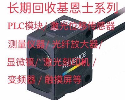 回收基恩士视觉CV-X200，CV-X270，CV-X290，XG-8000，XG-7000，