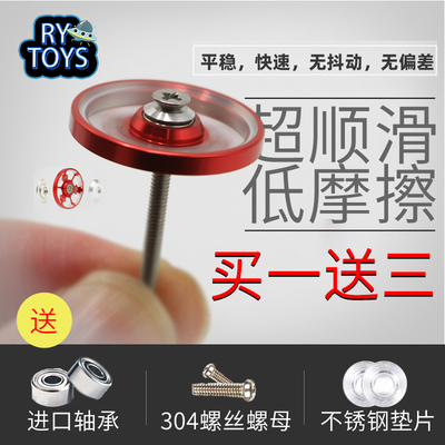 19mm铝合金导轮四驱车轻量镂空