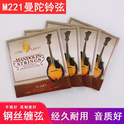 M221曼陀铃 Mandolin曼陀林曼德琳八弦套弦一套八根
