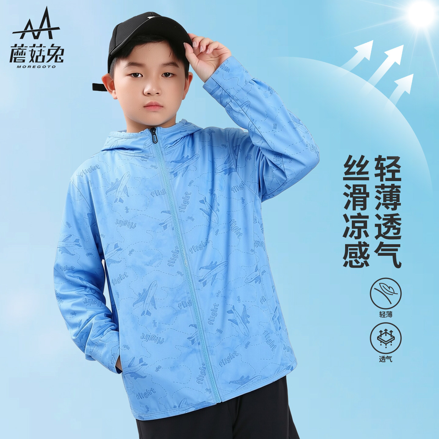 胖男童防晒衣夏季薄款外套中大童男孩加肥加大凉感轻薄皮肤衣夏装