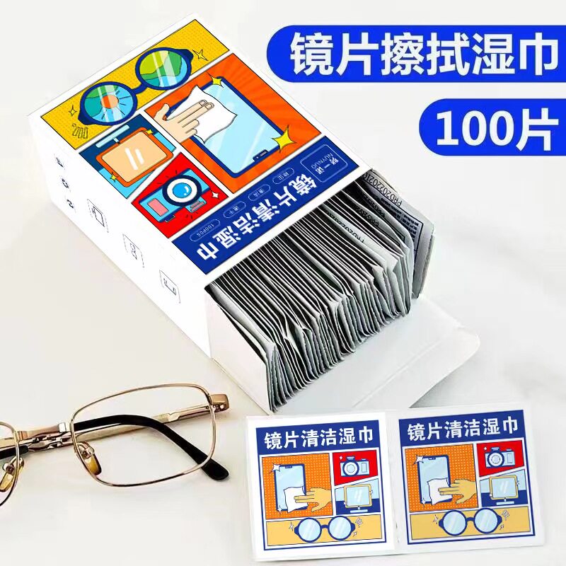 【100片眼镜湿巾】防雾擦眼镜湿巾镜片防起雾清洁眼镜布防眼睛