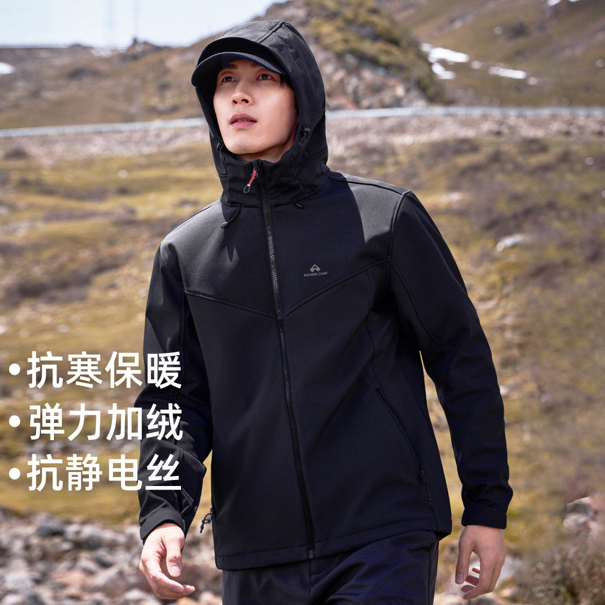 拓路者连帽撞色软壳衣冬季新品户外登山开衫百搭外套保暖男装