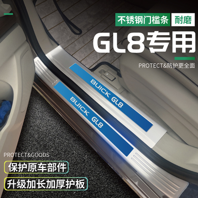 别克GL8陆尊25S插混陆上公务舱ES胖头鱼652T门槛条迎宾脚踏板改装