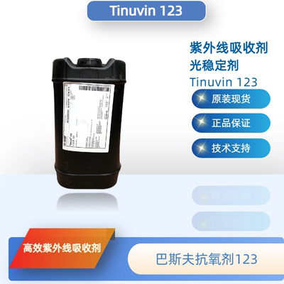 巴斯夫Tinuvin123光稳定剂