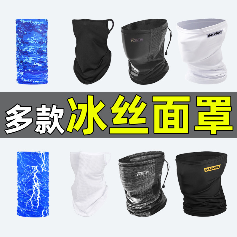 骑行防晒面罩冰丝挂耳面巾头巾男女护脖子钓鱼头巾遮脸脖套夏季薄