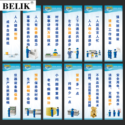 BELIK 现场管理标语5S场地车间仓库宣传语挂图墙贴工厂企业标识提示牌 HB-15 2.5mm雪弗板