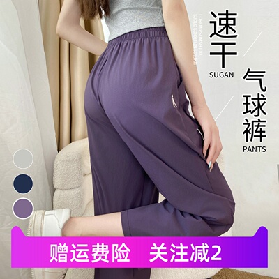 紫色冰丝防晒裤子女2025新款夏薄大码胖九分宽松速干运动阔腿裤