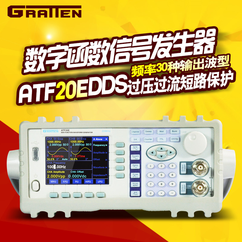 国睿安泰信ATF20E 信号源DDSATF20E 数字合成函数信号发生器