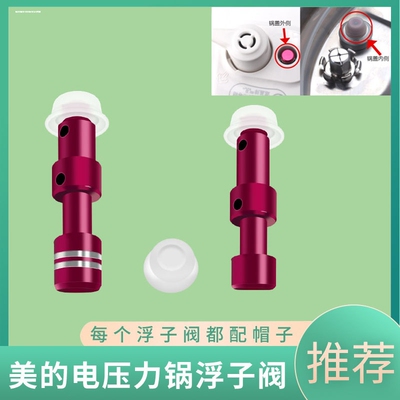 适用美的压力锅MY-YL50Simple101锅盖/旋手按扭密封圈内胆排气阀