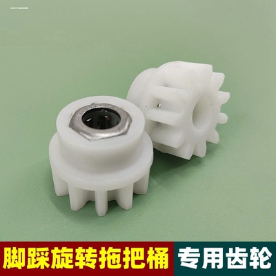 适用适配vileda/O-CedarEasywring微力达脚踩小齿轮旋转拖把桶配