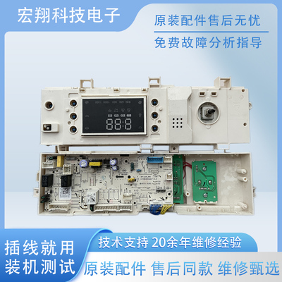 小天鹅原装洗衣机电脑主板TG100VN60DG变频驱动板17138100019756