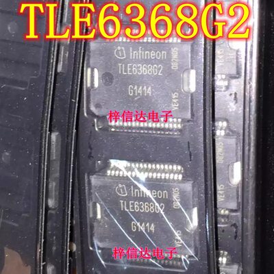 TLE6368G2 汽车电脑板易损电源驱动芯片 专营汽车维修IC 可直拍