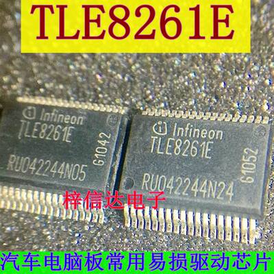 TLE8261E 大众 凌度 速腾 朗逸 途安 汽车档杆驱动芯片 可直拍