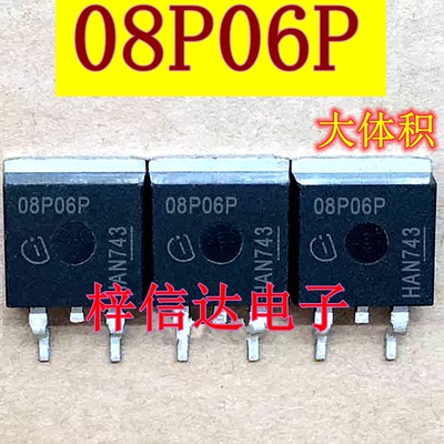 08P06P  汽车电脑板MOS场效应管 P沟道晶体管 60V 8.8A 可直拍