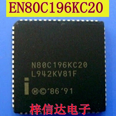EN80C196KC20 汽车电脑板芯片 专营汽车常用易损维修IC 可直拍