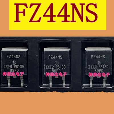 FZ44NS 汽车电脑板易损 N沟道 MOS场效应管 全新 可直拍 IRFZ44NS
