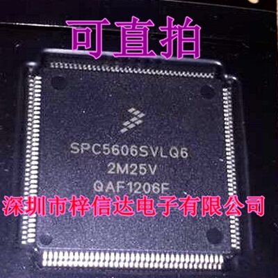 SPC5606SF2VLQ6R 汽车电脑板微控制器芯片IC 全新进口 可直拍