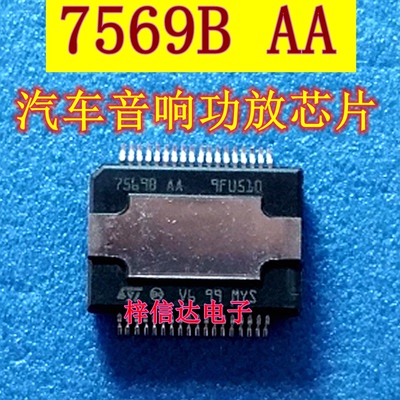 7569BAA 汽车音响功放芯片 音频放大器IC 可直拍 TDA7569B-AA