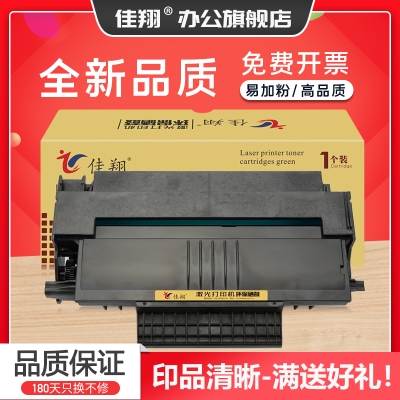 佳翔 适用富士施乐Phaser 3100MFP硒鼓 施乐Xerox 3100打印机墨盒106R01379