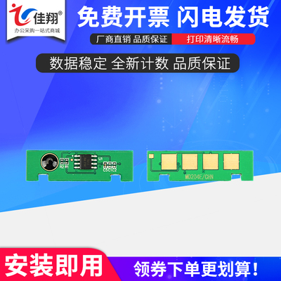 M4075FR芯片D204计数M3325打印机