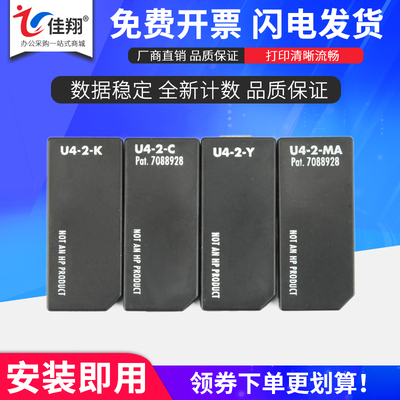 Laserjet5550打印机芯片C9730A