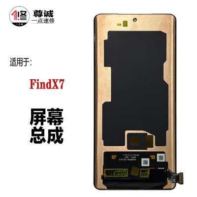 FindX71+12R液晶屏幕总成