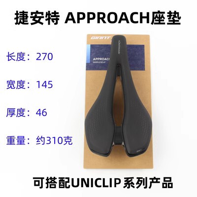 捷安特GIANT短鼻加宽中空坐垫