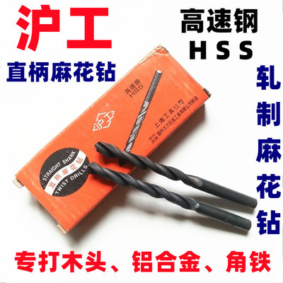 沪工HSS直柄麻花钻头木工钻头 高速钢钻头 白钻 黑钻头全系列