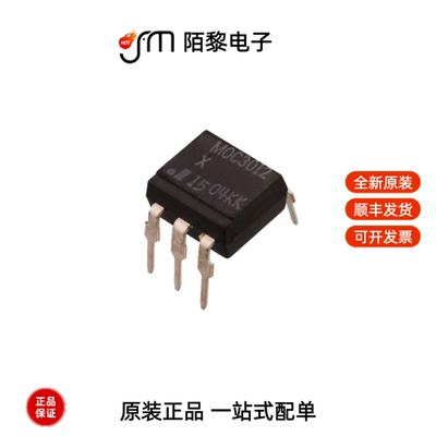 MOC3062X|MOC3062XSM|MOC3061SM全新原装